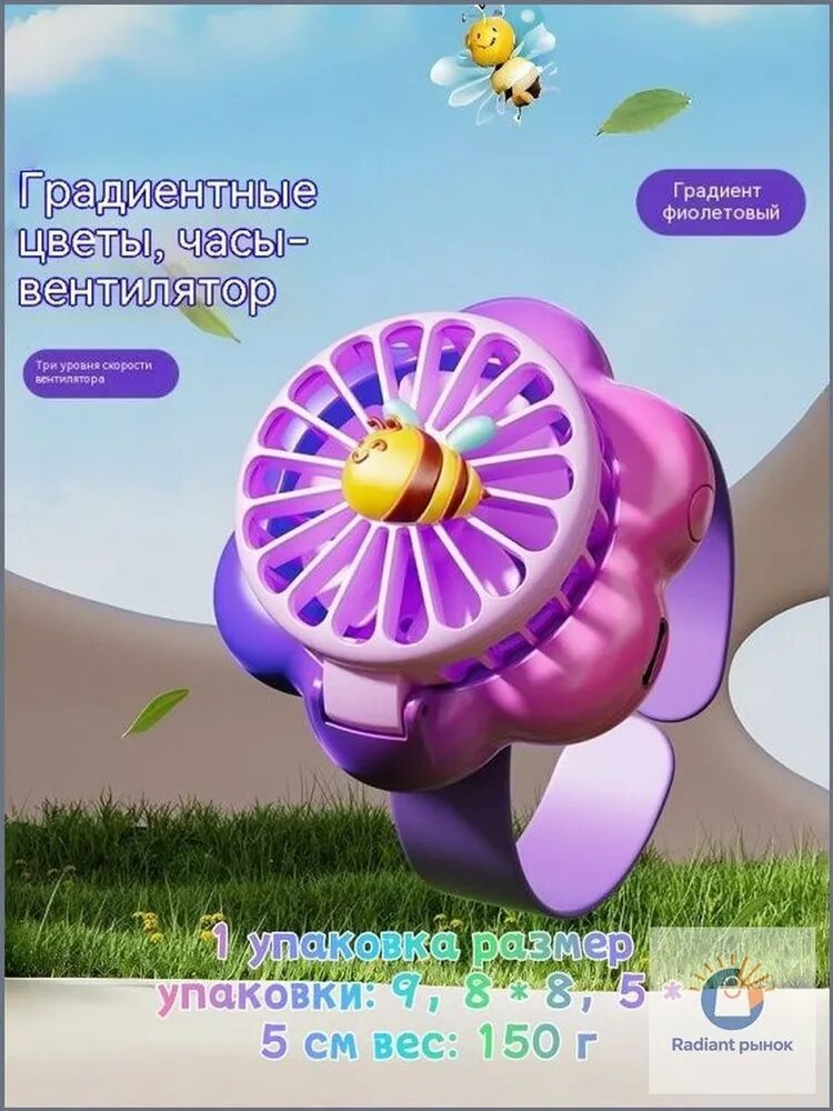 Портативный вентилятор 儿童手表01, фуксия