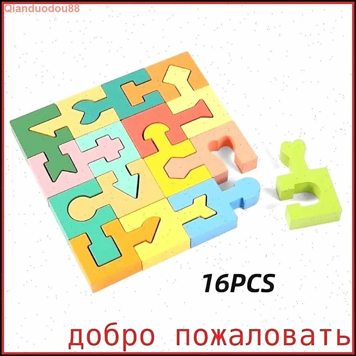 Деревянные пазлы из высококачественного МДФ прочные и безопасные Обучающая игра для малышей 1 год