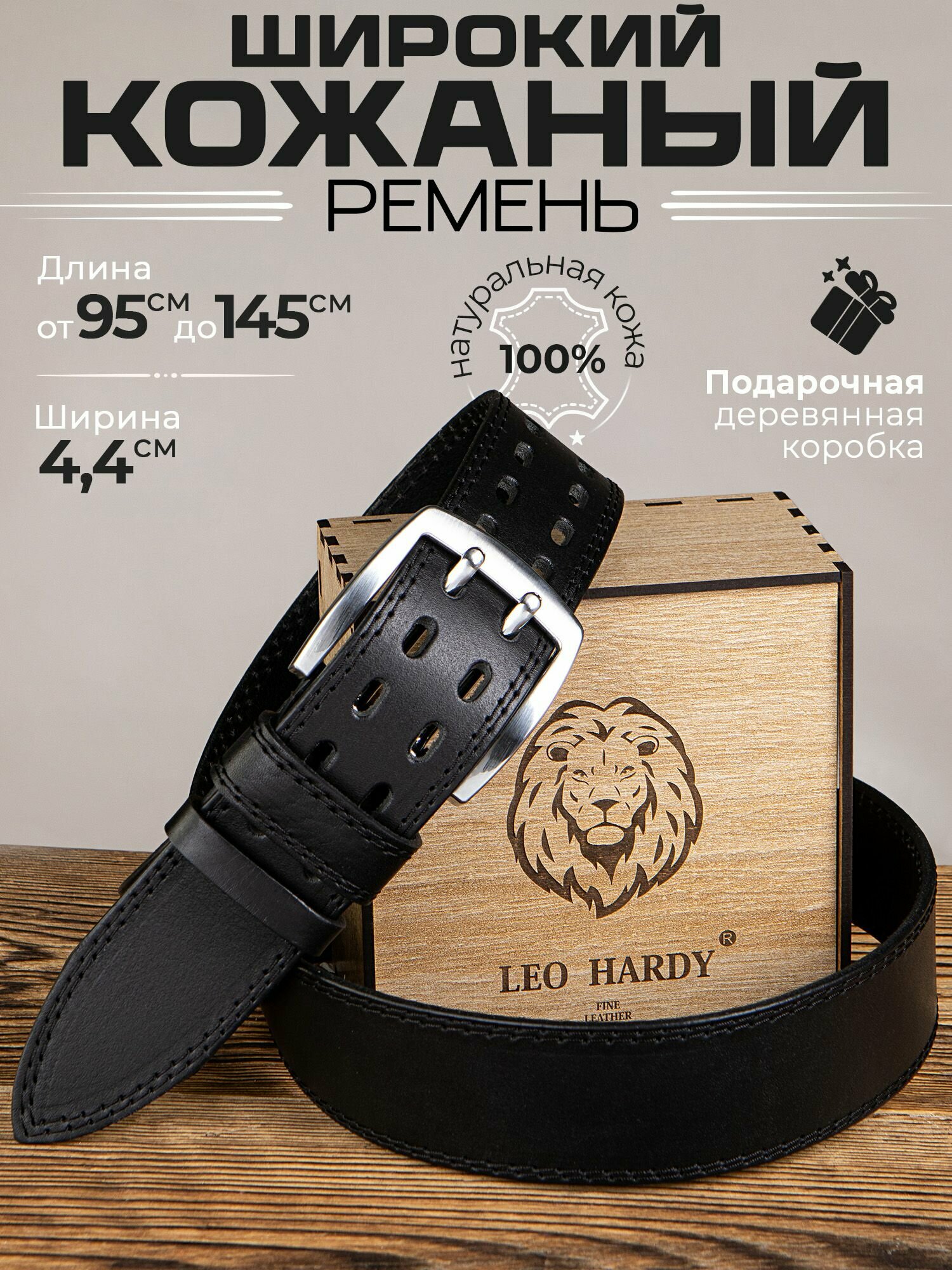 Ремень