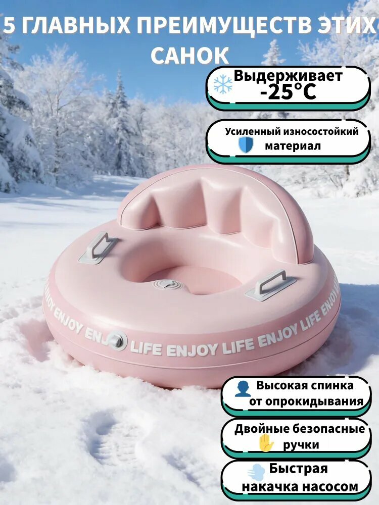 Надувное лыжное кольцо с ручкой, 34*87 см，Тюбинг, диаметр: 87 см — фото 1