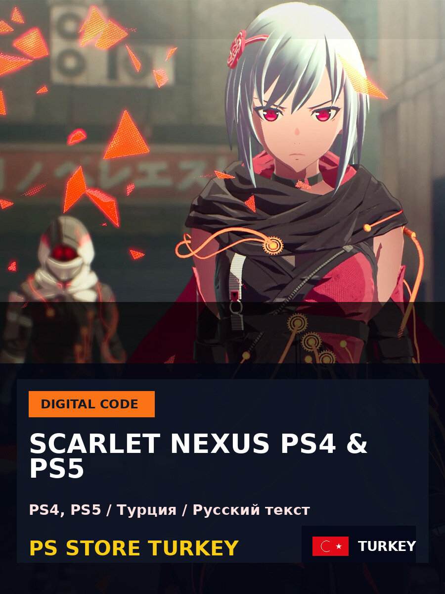 SCARLET NEXUS PS4 & PS5 PS4, PS5 — PlayStation Store Турция, цифровая версия