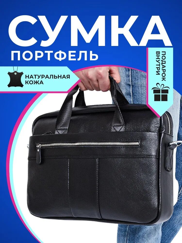 Портфель