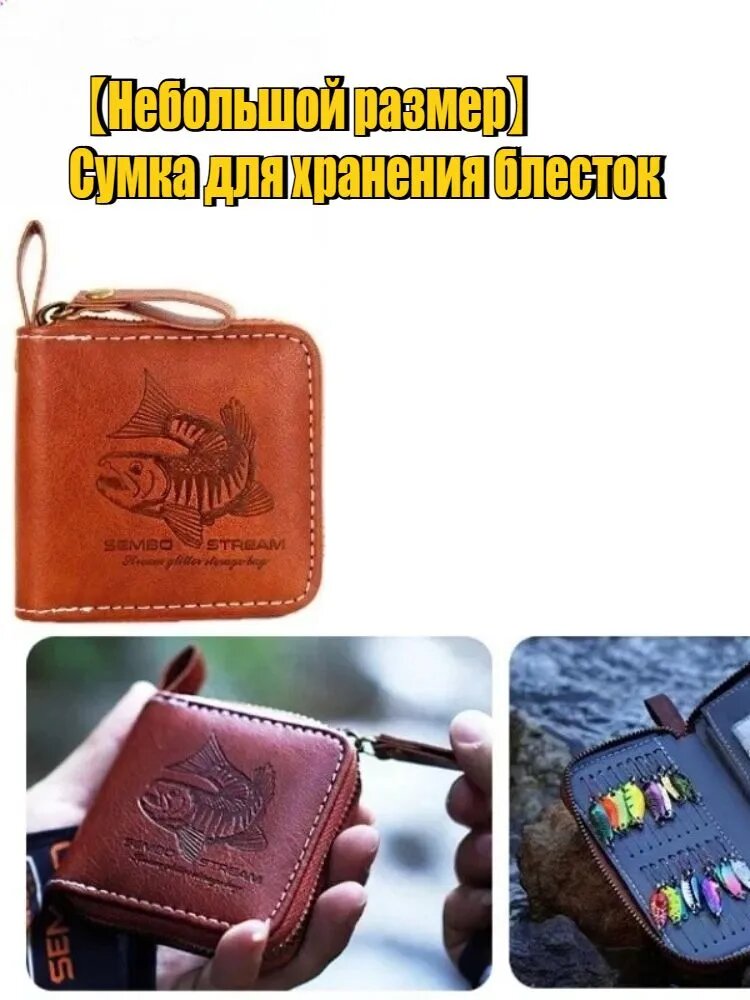 Коробка для блесен и приманок, кожаная сумка Stream, для хранения, квадратная, хаки, 8.5x8x2.4 см