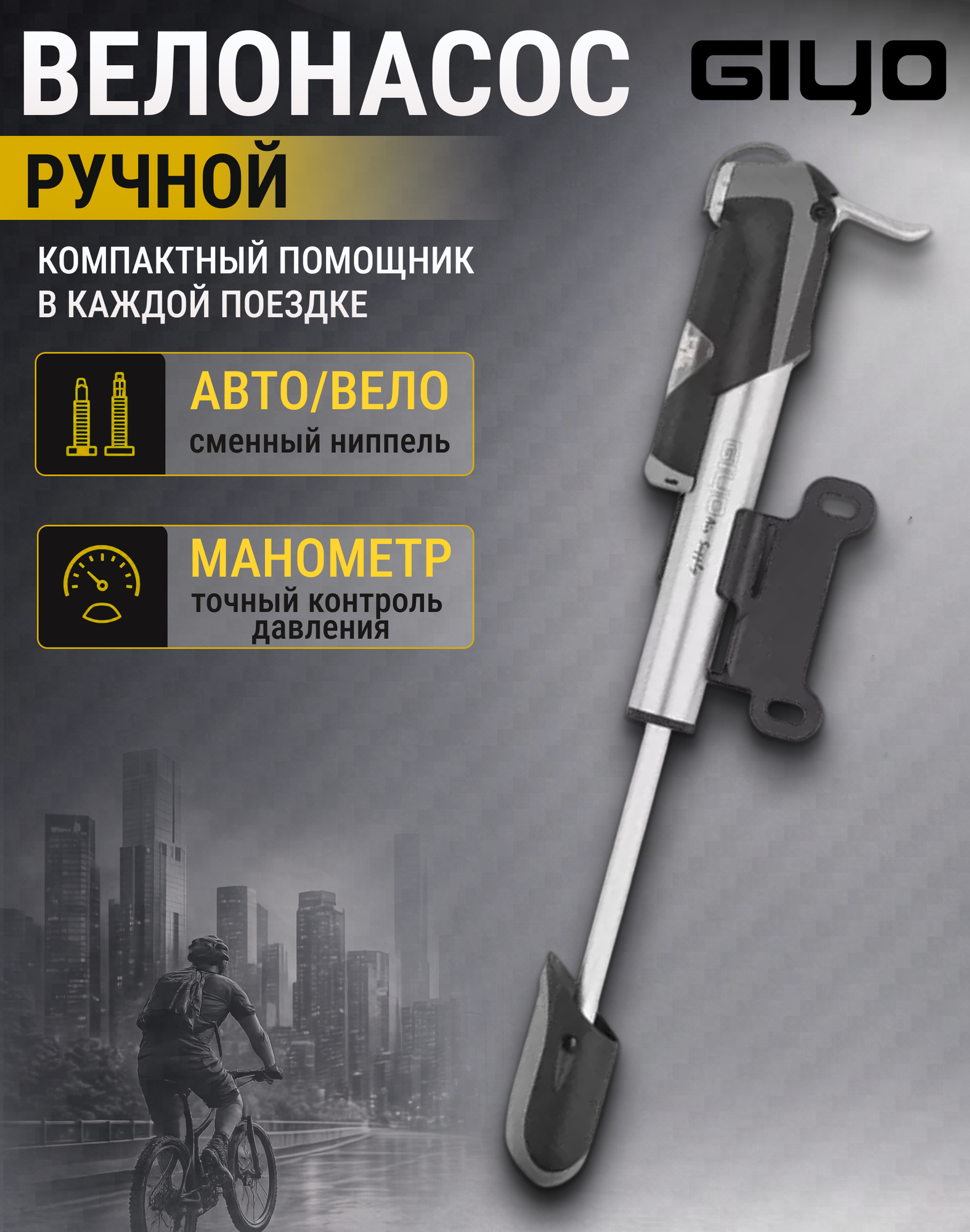 Насос GP-41А