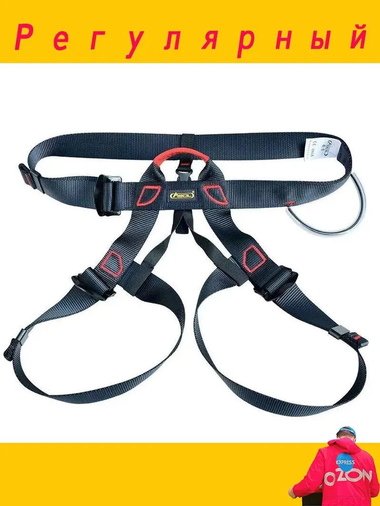 Обвязка альпинистская ASOL, размер: 13 (4XL), Сталь, ABS пластик, Черный/Красный