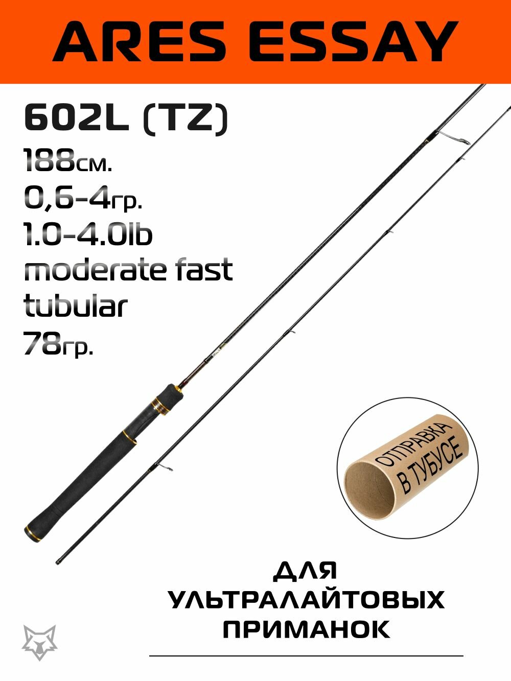 Спиннинг Ares Essay 602L-TZ 0.6-4g