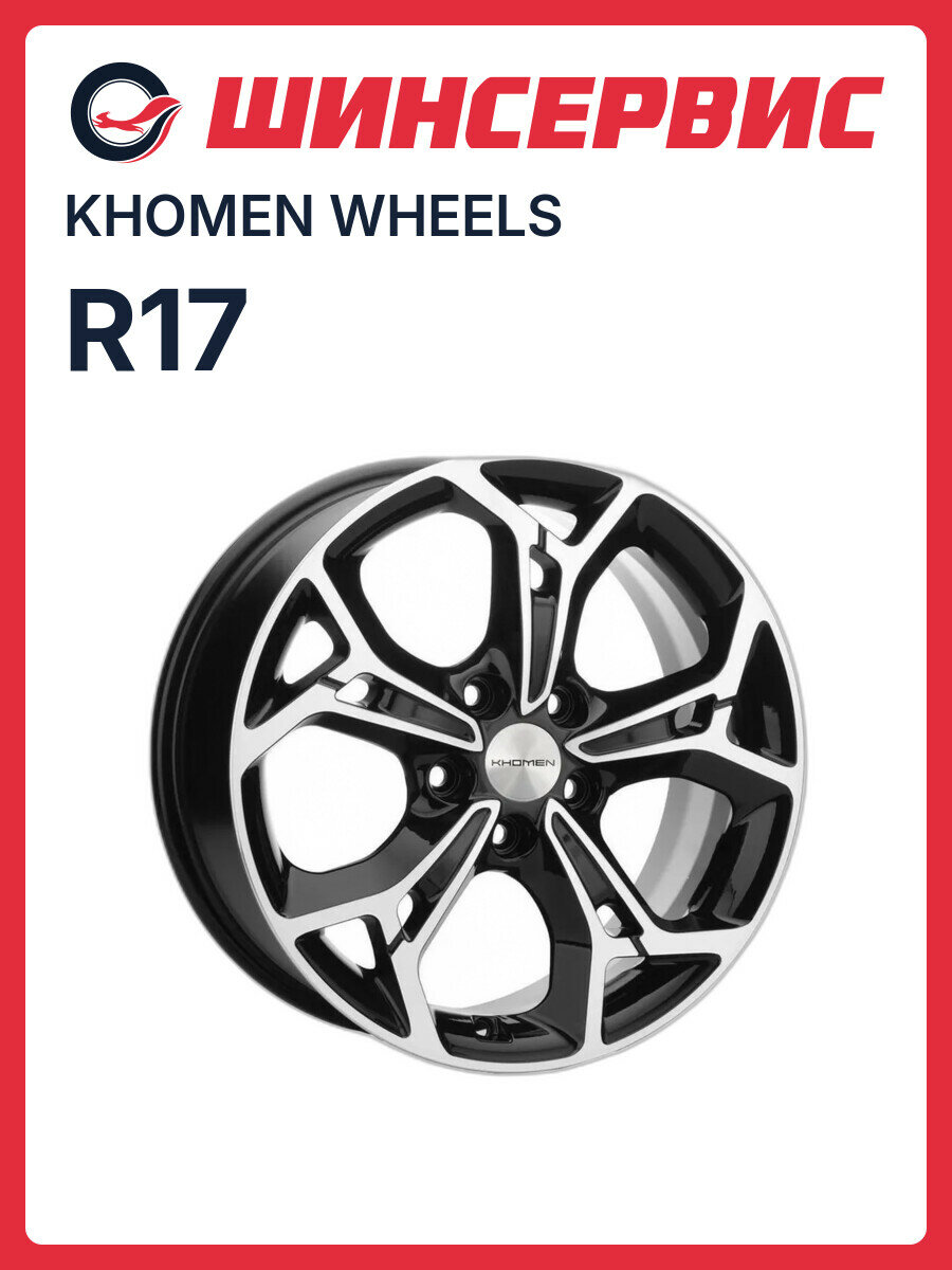 Литой колесный диск Khomen Wheels 1702 R17x7J 5x114.3 ET37 ЦО66.5 для автомобиля
