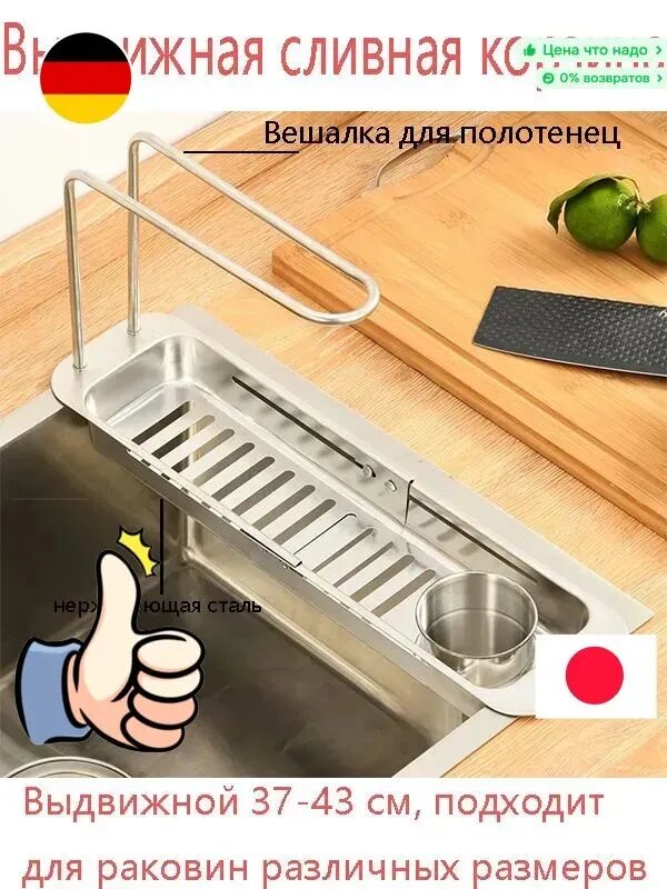 BCX Коландер для мойки 43 см х 11.5 см, 1 шт