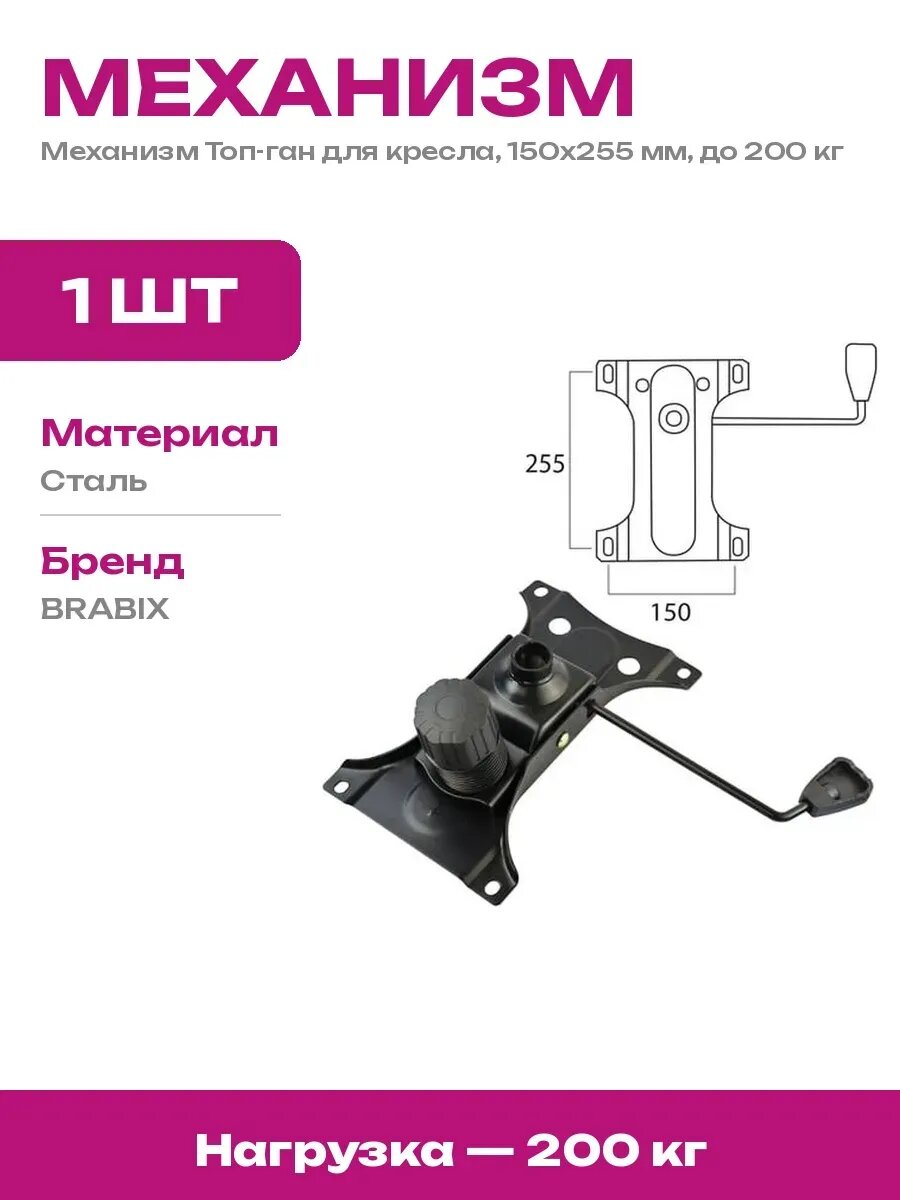 Усиленный механизм качания для игрового кресла стальной
