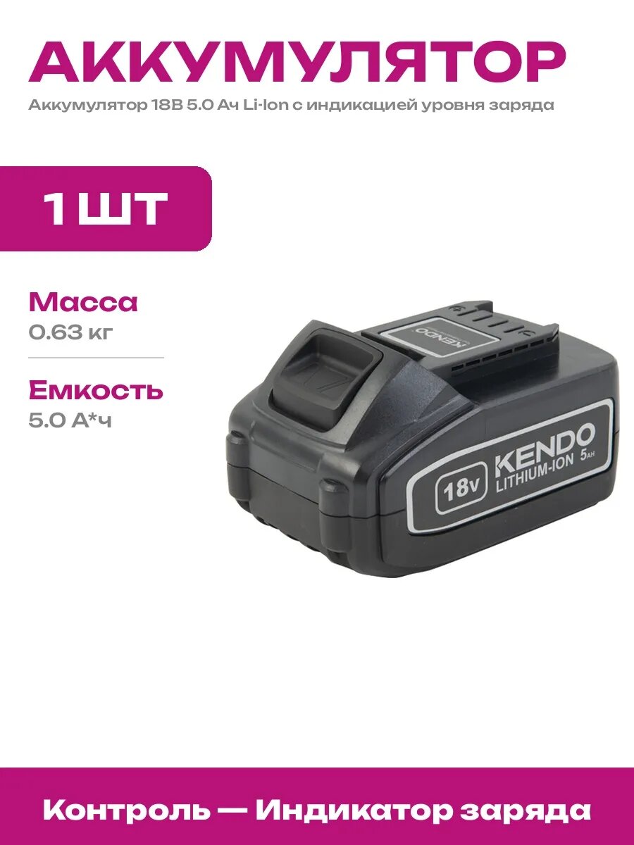 Литиевый аккумулятор 18 вольт слайдер для электроинструмента