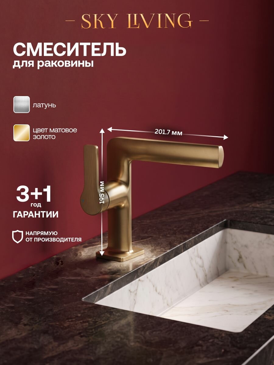 Смеситель для раковины в ванную BYORD латунь, матовое золото, VA028