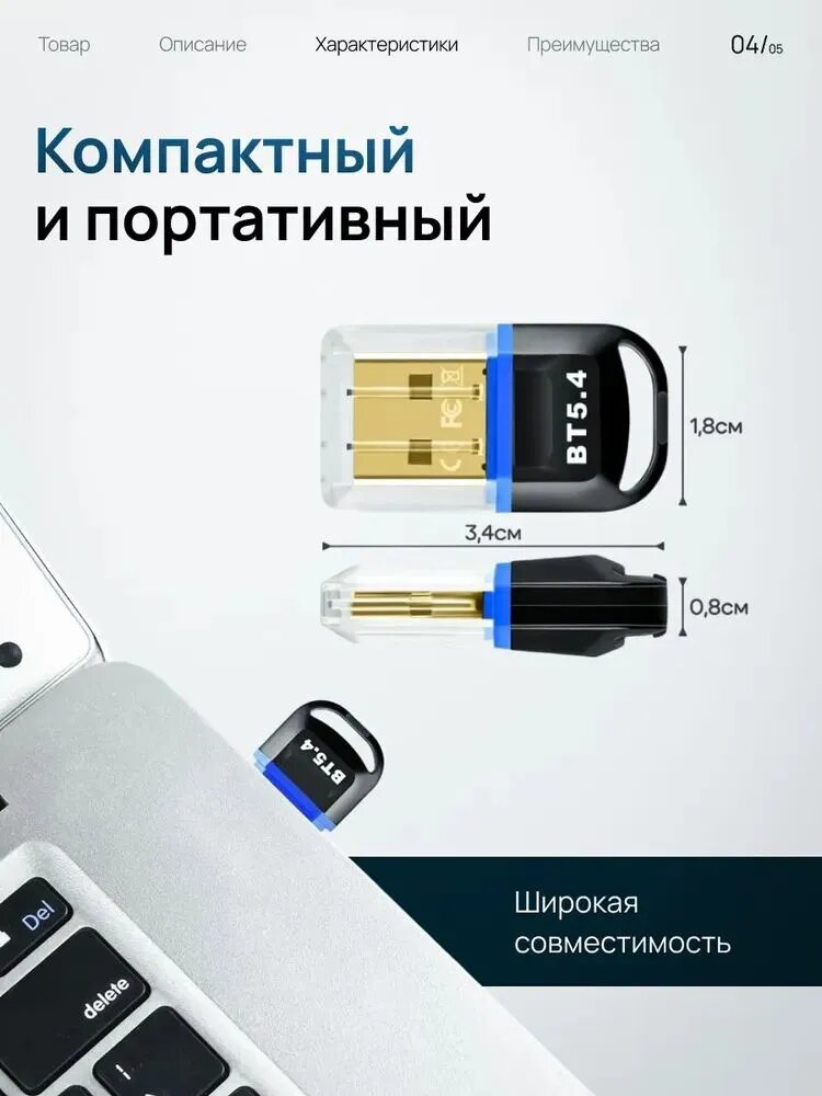 Bluetooth адаптер для компьютера Smart Street , блютуз адаптер для пк