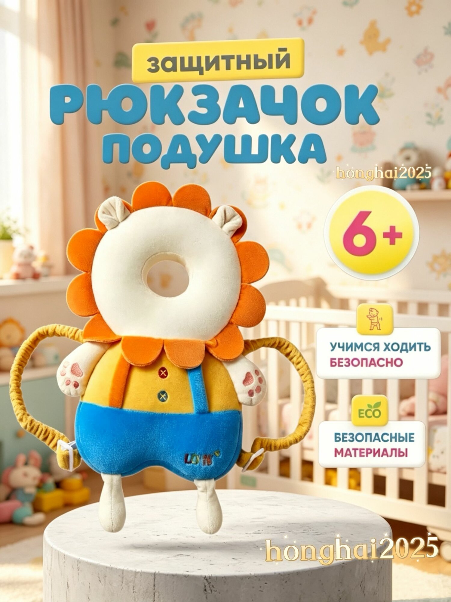 Новый весенне-летний защитный рюкзак защищает голову маленьких детей
