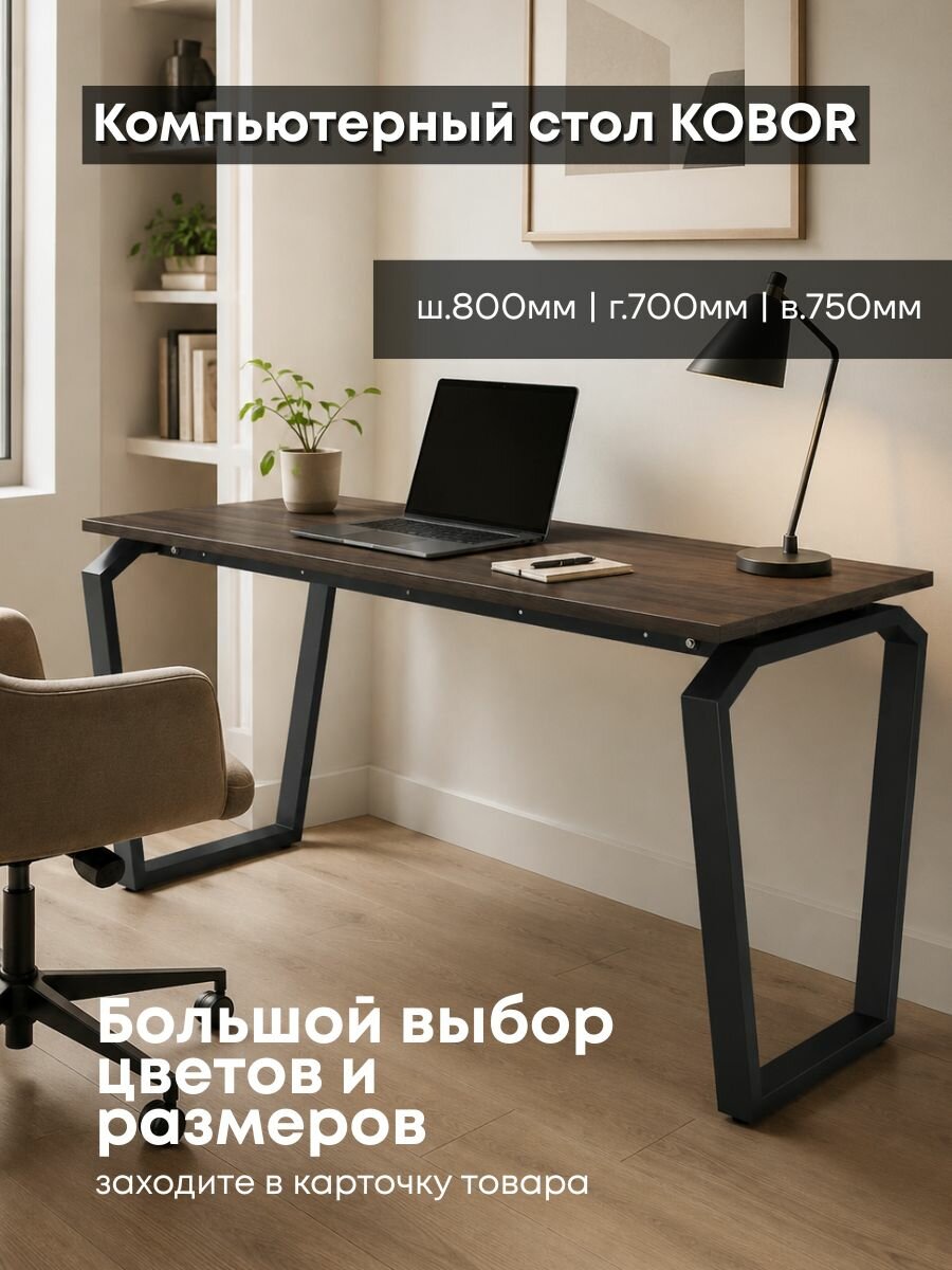 Стол компьютерный Kobor KTB-80х70 см black/charlston для офиса