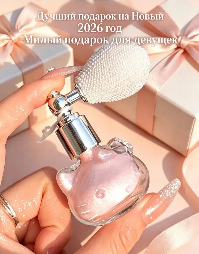 Hello Kitty Глиттер-спрей для лица, тела и волос, шиммер-хайлайтер с распылителем, розовый