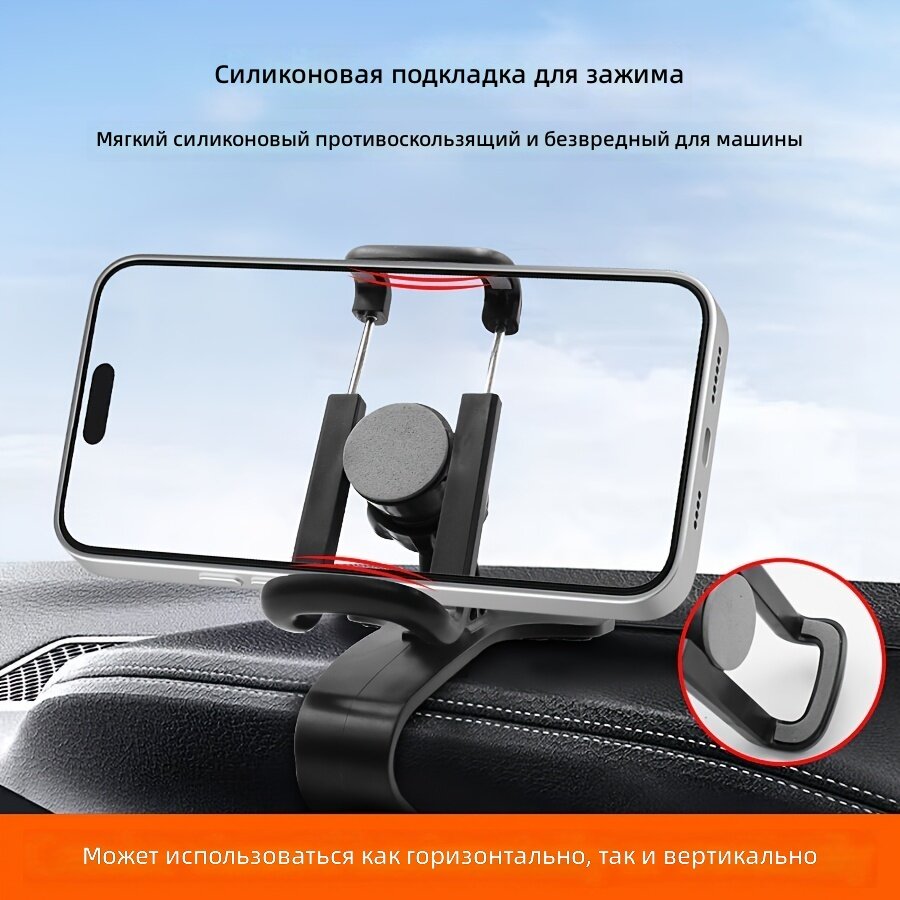 Автомобильный держатель для телефона с поворотом на 360 градусов, универсальный, регулируемый, крепление на приборную панель, компактный и легкий в установке, черный