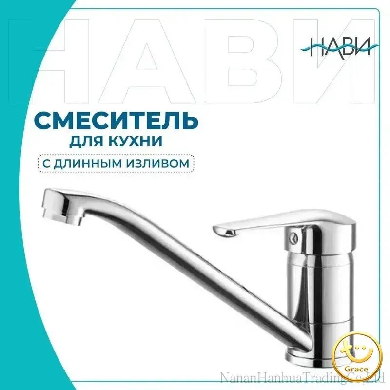 Смеситель для кухни Dionis DNA4-25-203 хром с длинным изливом