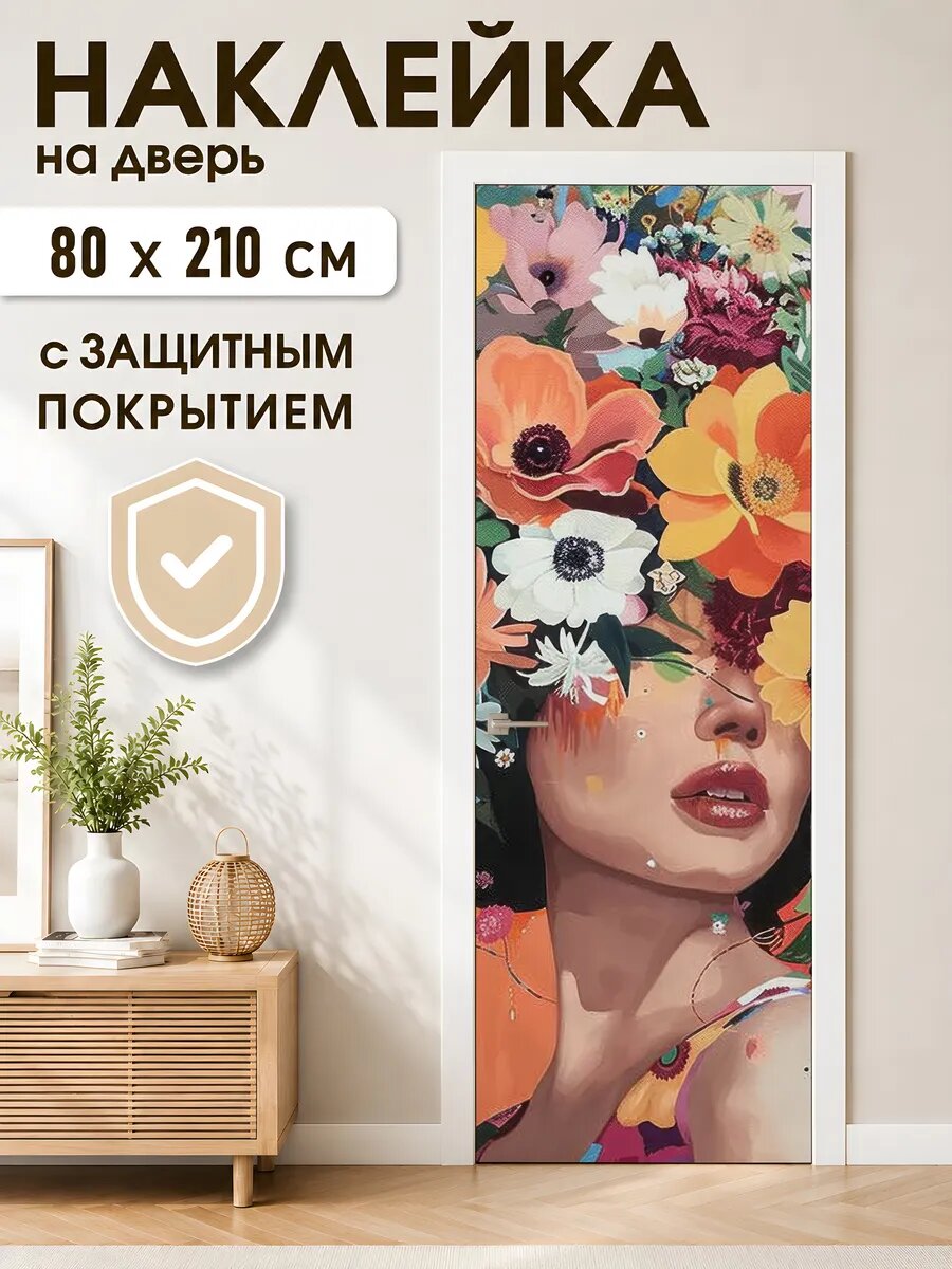 Наклейка на дверь Цветочная фантазия Арт: d_34_05432
