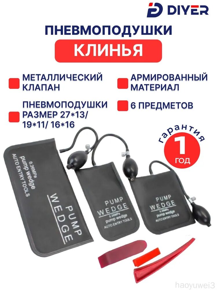 Подушка PDR ПДР для удаления вмятин ремонт Пневмоклин / воздушный насос для авто / домкрат для мебели