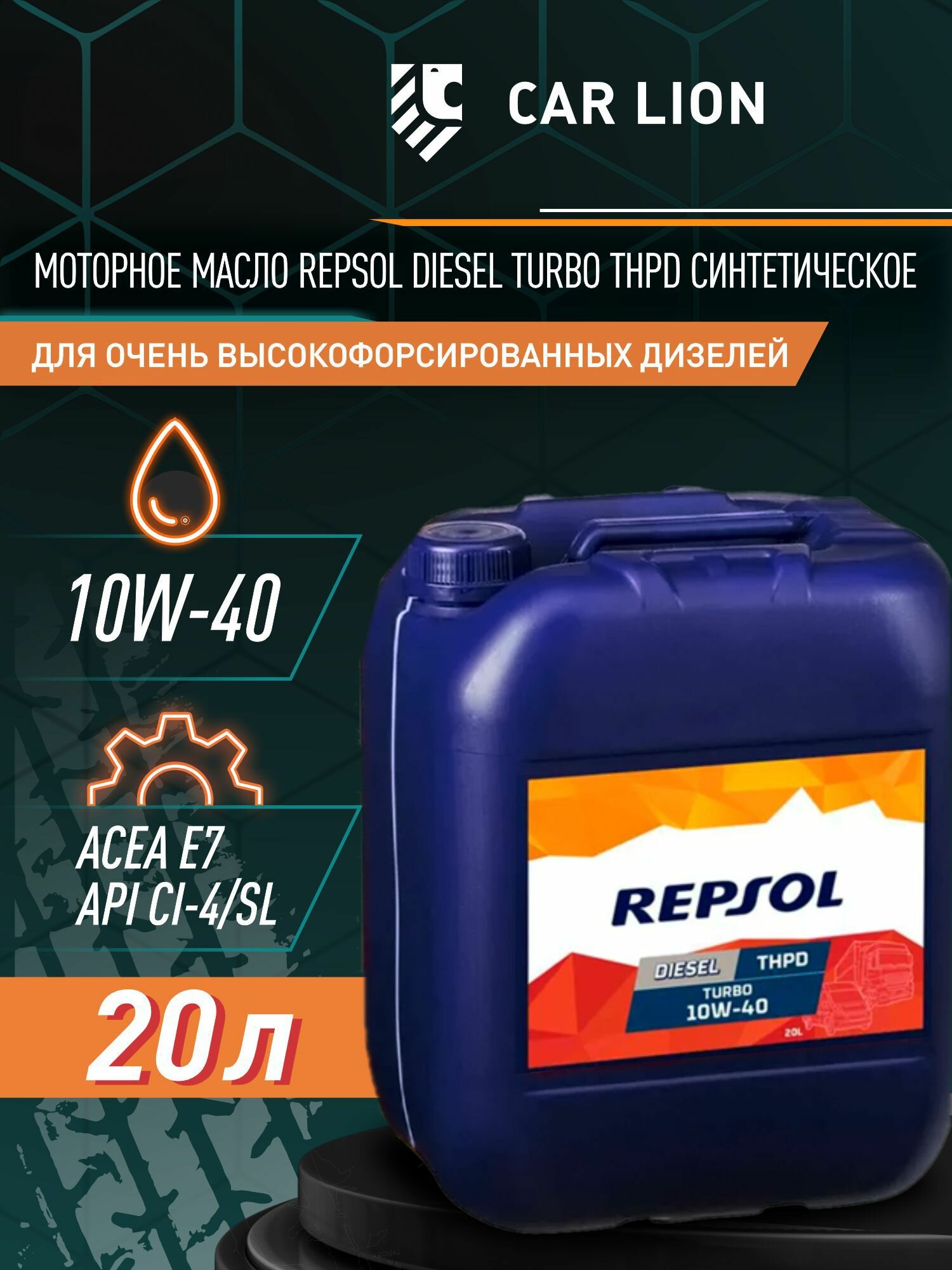 Repsol Моторные масла REPSOL 10W-40 Масло моторное, Синтетическое, 20 л