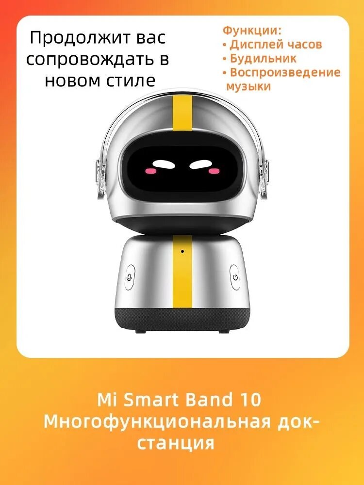 Xiaomi Smart Band 10 Многофункциональная док-станция
