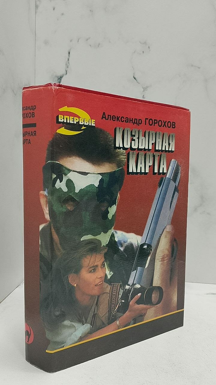 Козырная карта