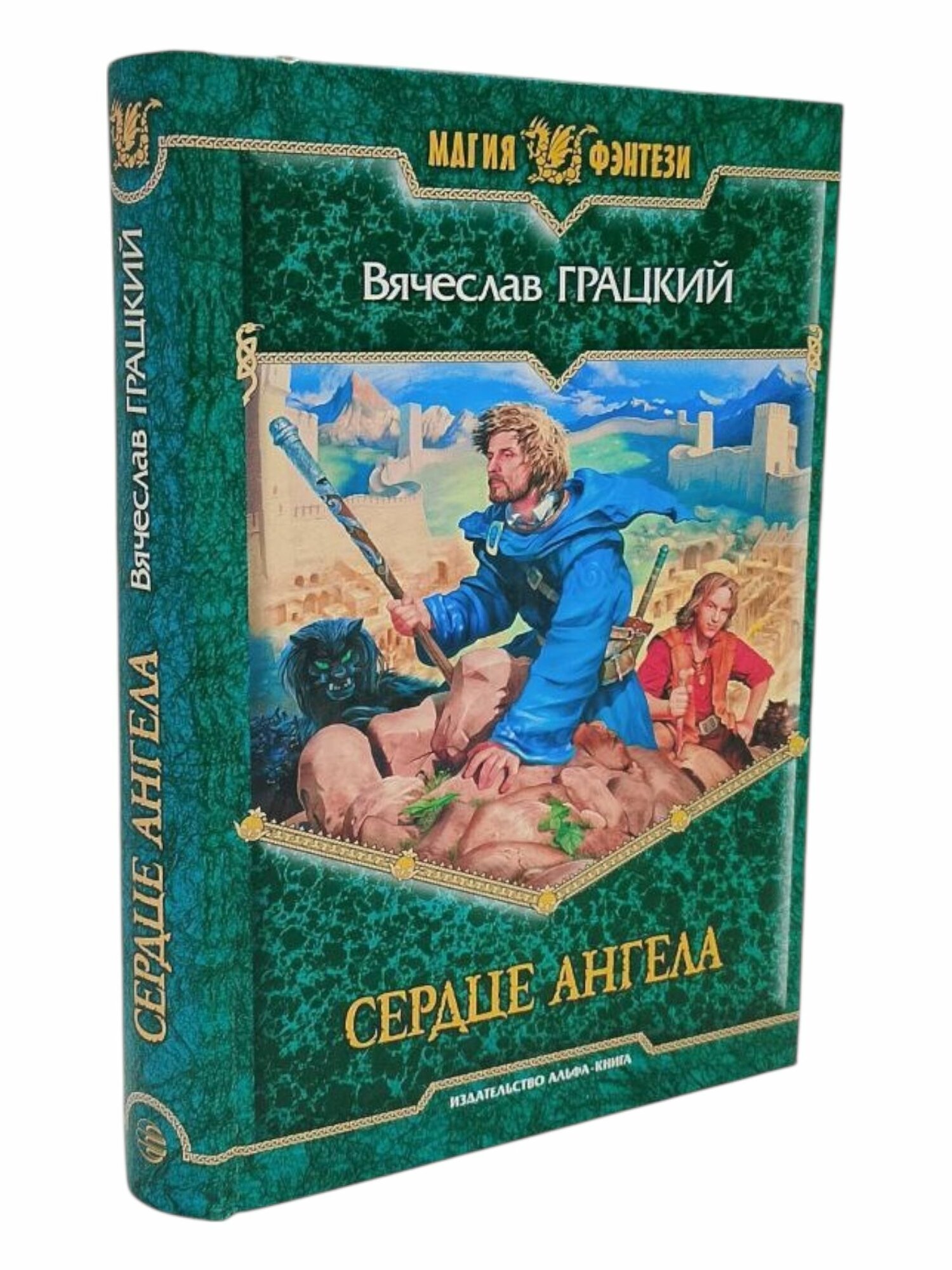 Сердце ангела