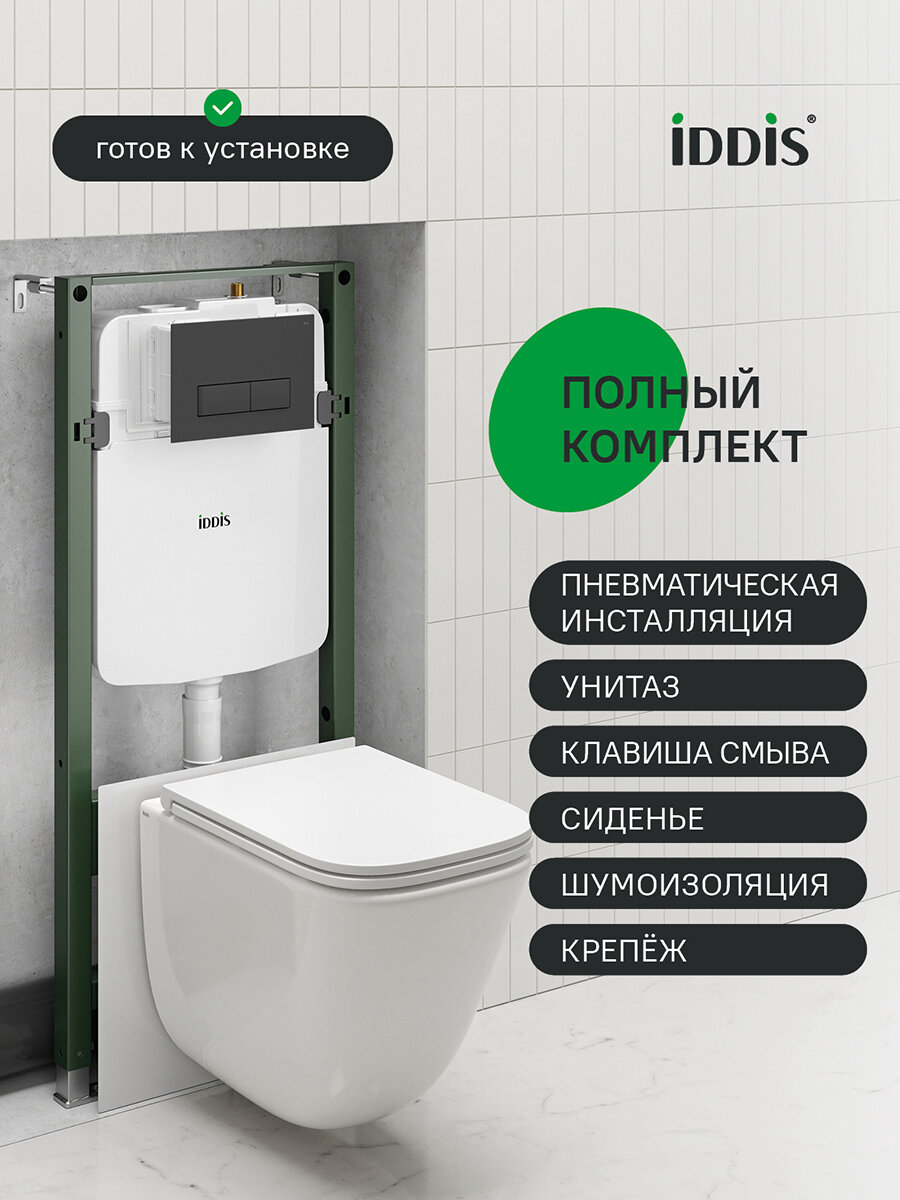 Комплект 3в1: подвесной унитаз, пневматическая инсталляция и клавиша смыва графит, Торр Кью (Torr Q), IDDIS, TOQPA1GMi73