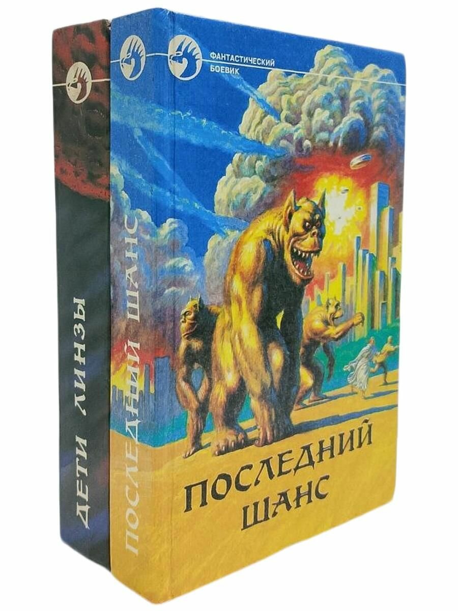 Дети Линзы. Серый Линзмен. Линзмены второго уровня; Последный шанс