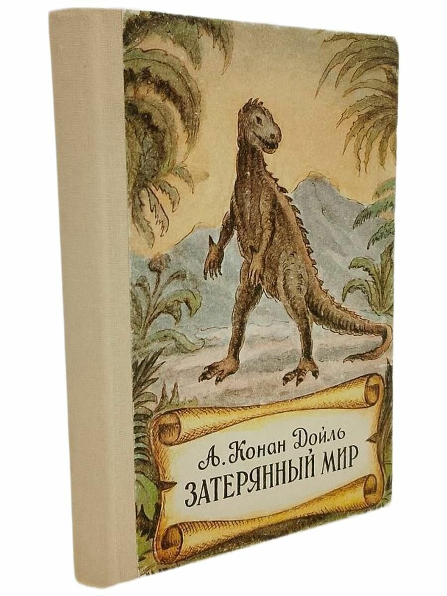 Ужас расщелины Голубого Джона