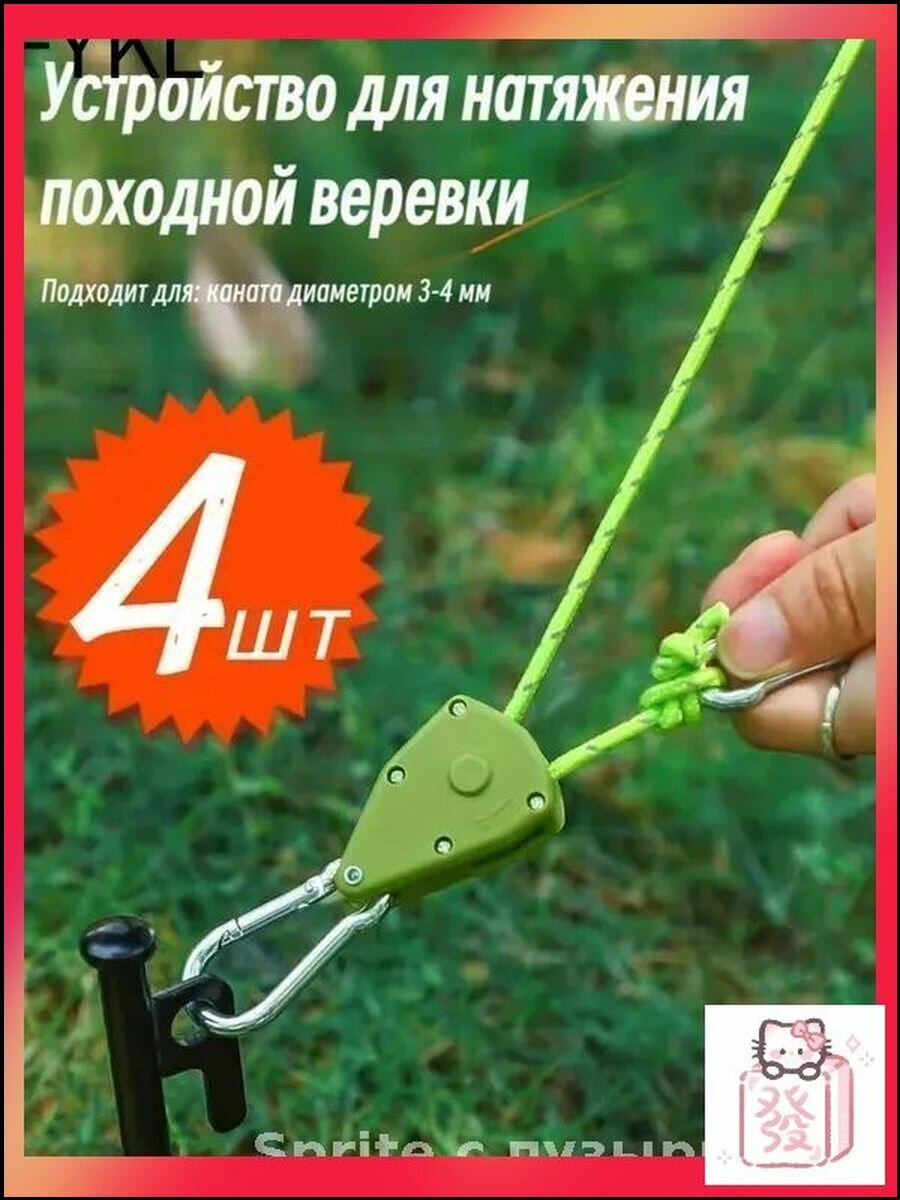 2x Трещотка, регулируемый длинный шнур, вешалка для палатки, кемпинговая палатка, ветрозащитная застежка, натяжной шкив палаточные аксессуары туристическое снаряжение для фиксации палатки