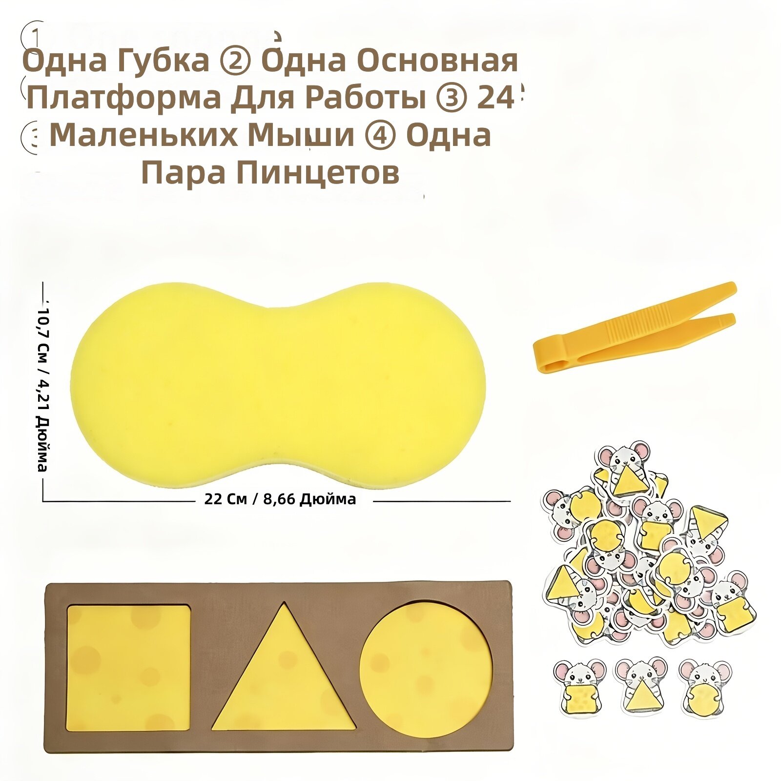 Игрушка-клип в виде мыши с сыром, развивающая распознавание форм, мелкую моторику, обучение животным и предметам, яркие цвета