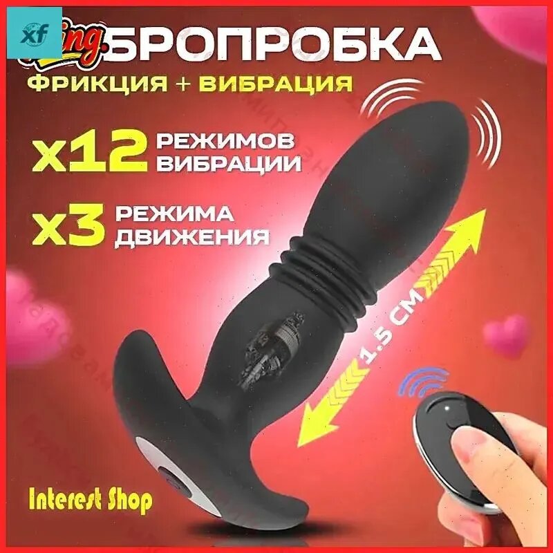 Анальный стимулятор, цвет: черный, С вибрацией, 15см