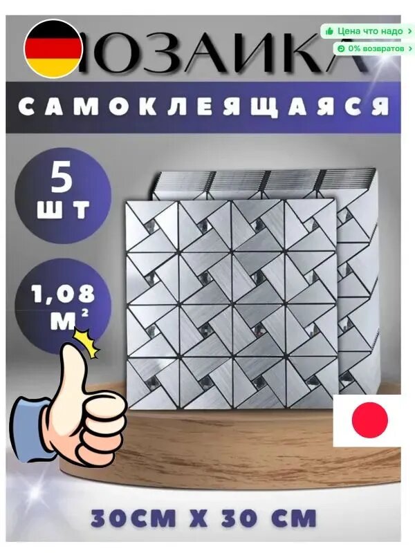 Плитка керамическая30 см x 30 см