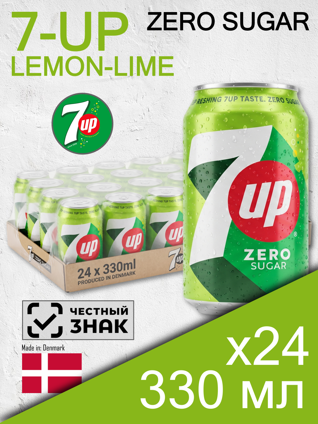 7UP Lemon-Lime Zero Sugar, 0.33 л, 24 шт, классическая банка (газированный напиток Севен Ап, Лимонад, без сахара, Дания)