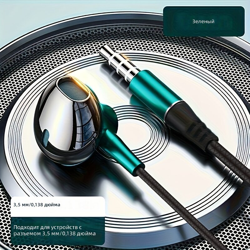 Проводные наушники 3.5 мм HiFi стерео с микрофоном и регулятором громкости, глубокие басы, зеленый цвет