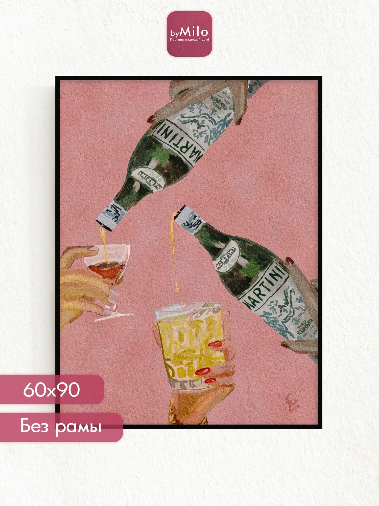 Постер для интерьера "Это Мартини, Малышка", 60х90см
