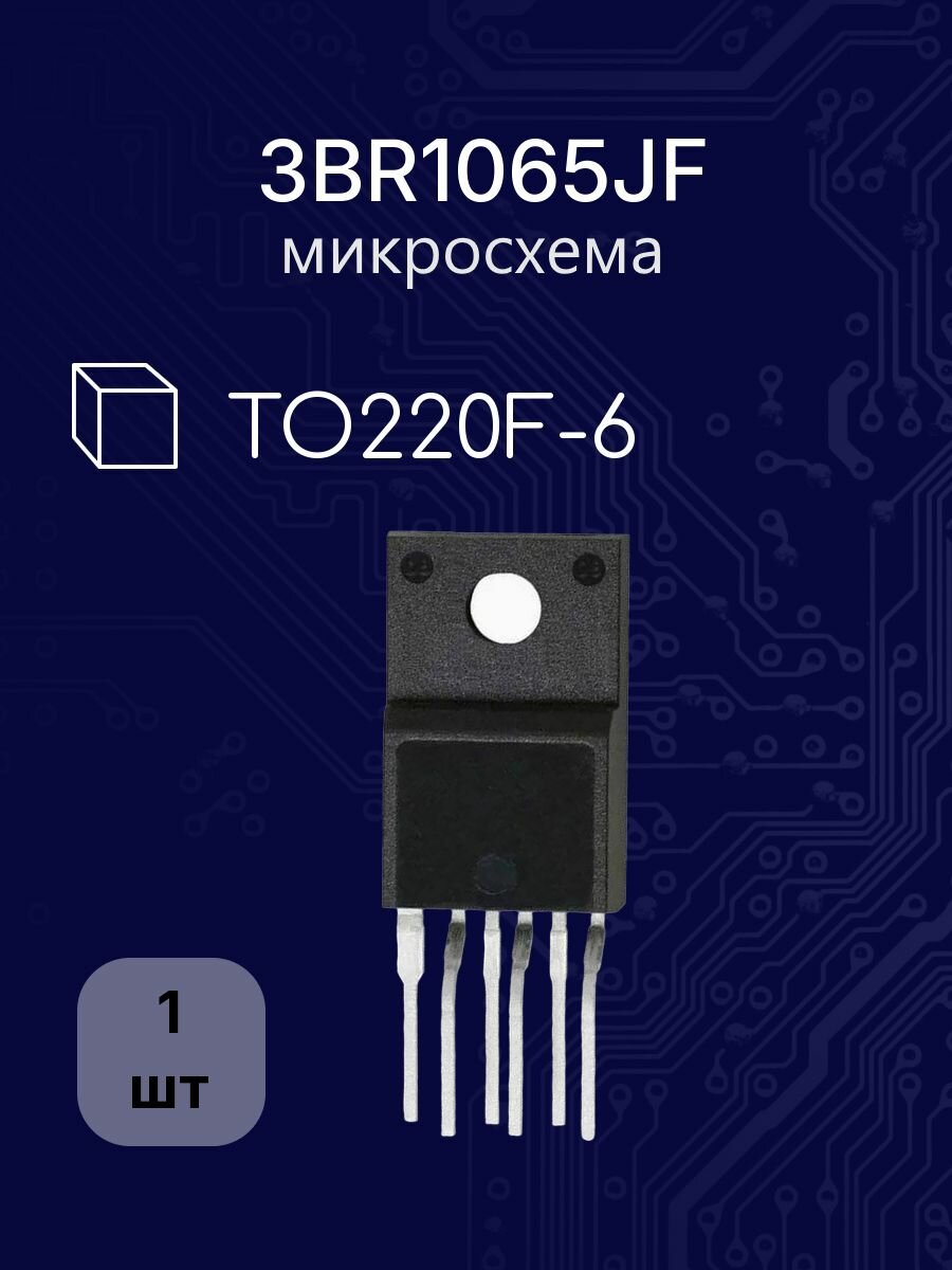 3BR1065JF to220F-6 пластик (ICE) микросхема