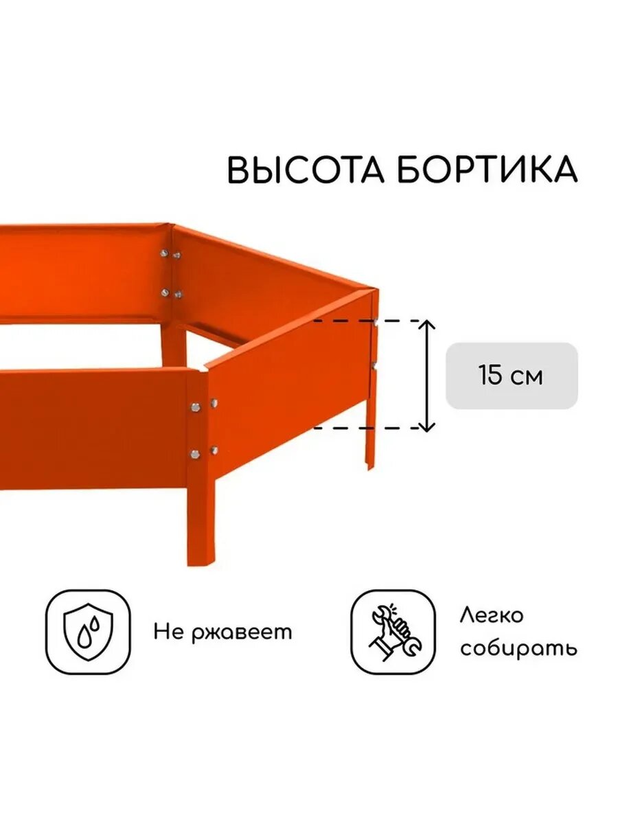 Оранжевая оцинкованная клумба для цветов