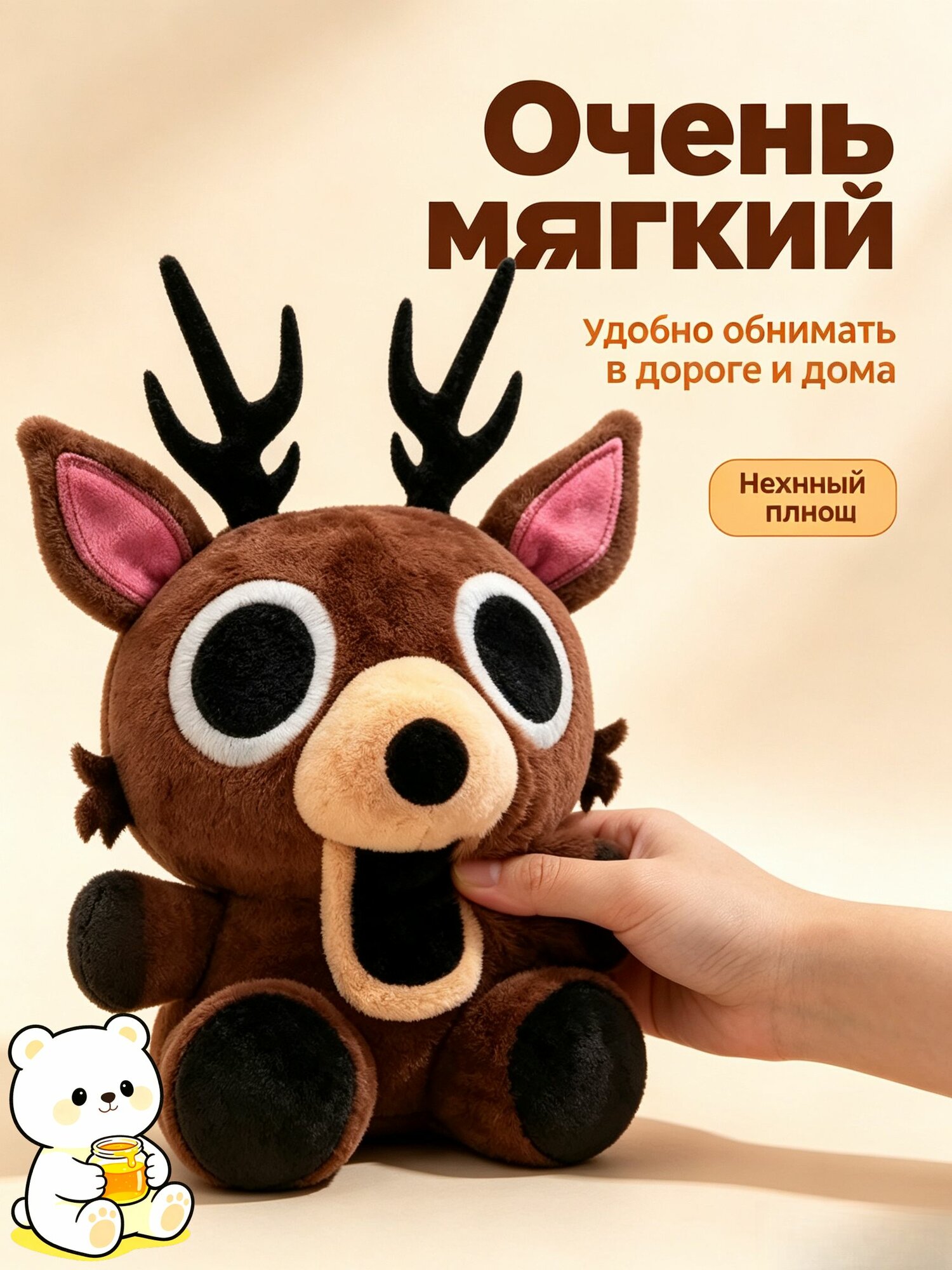 Плюшевый лось 99 ночей в лесу ROBLOX мягкая игрушка плюшевая игрушка лось 99 ночей
