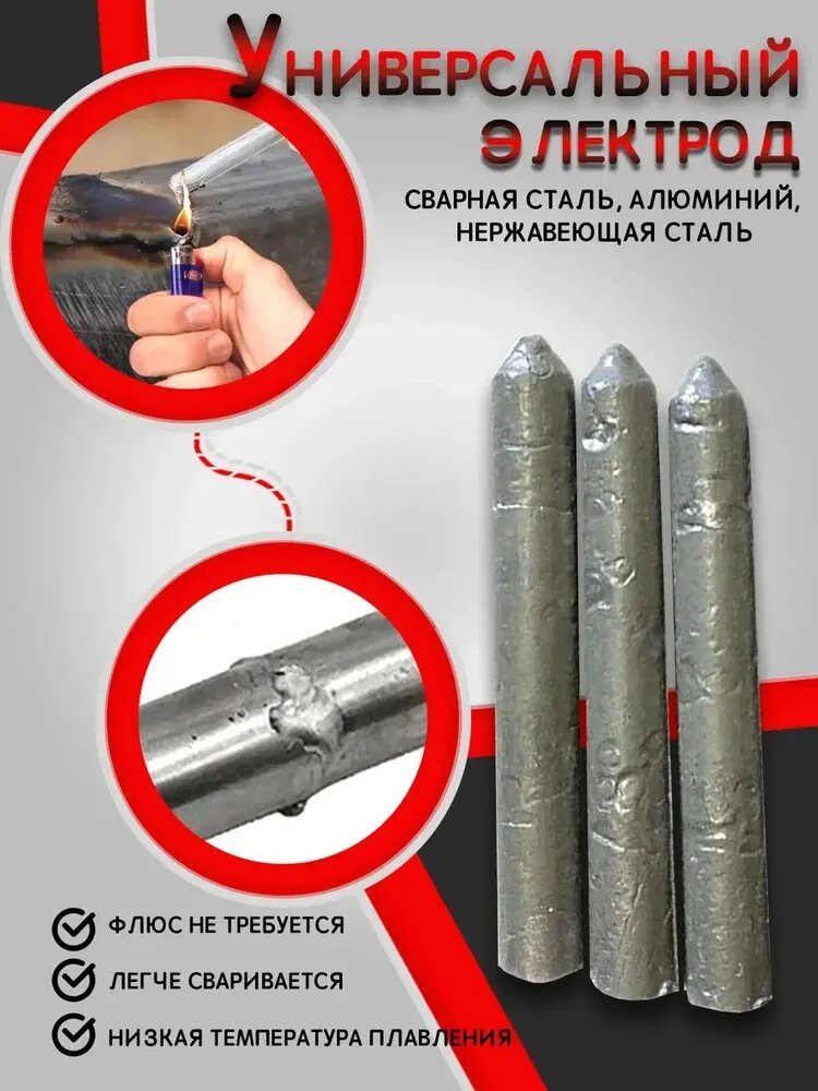 Холодная сварка 3 шт, паяльный карандаш для металла, алюминия, чугуна, ремонт без нагрева, универсальный набор для срочного ремонта дома, гаража