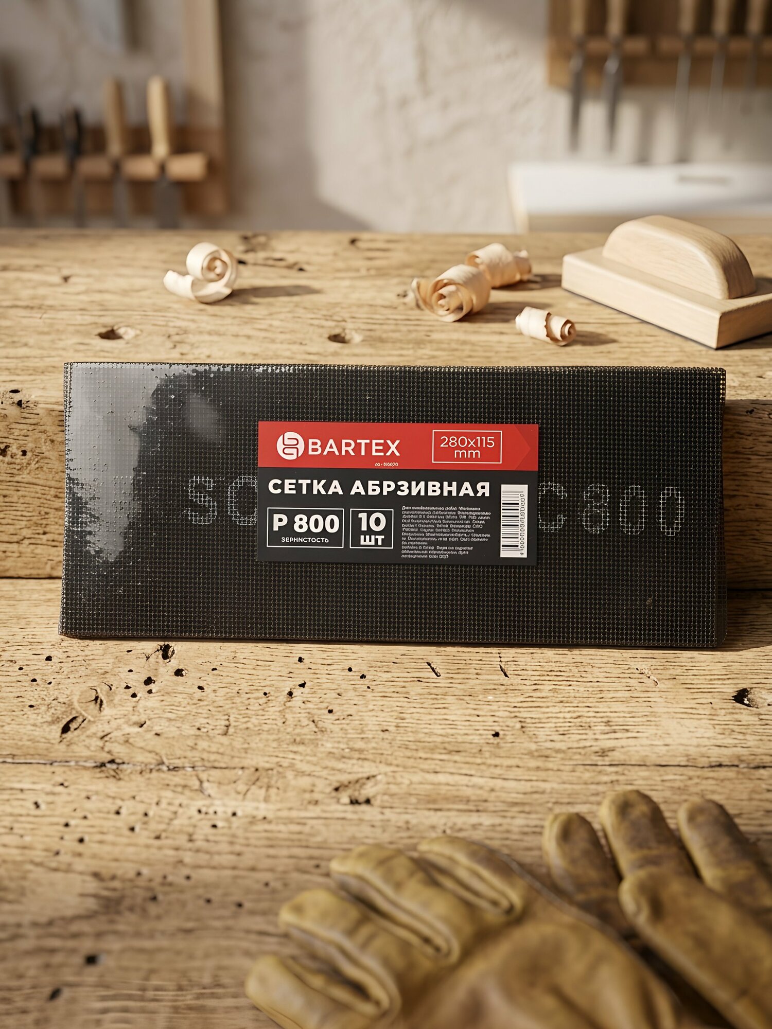 Сетка абразивная Bartex P800, 115х280 мм, 10 штук. Шлифовальная сетка для обработки поверхностей, артикул 0304115-800