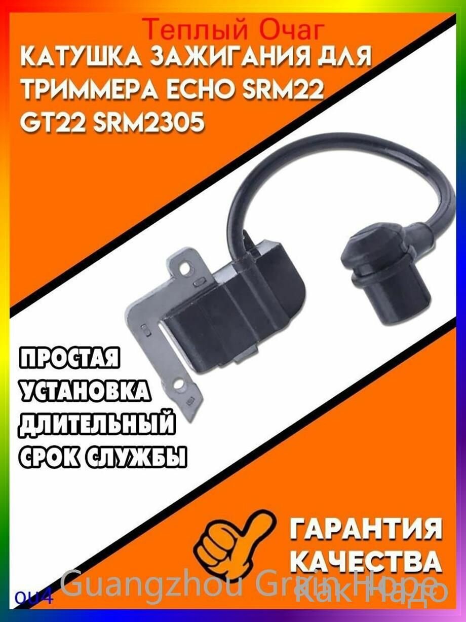 Запчасть для бензоинструмента