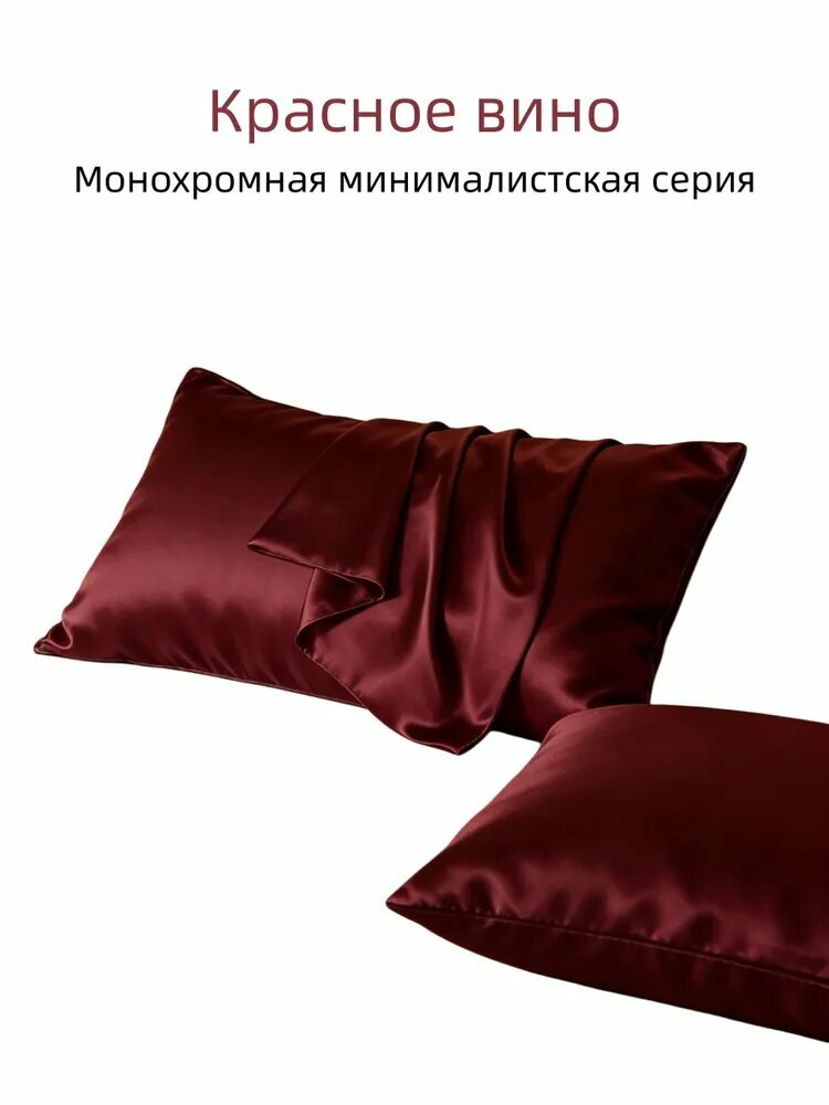 Montions Наволочка 50x70 см 1 шт экошелк, искусственный шелк, бордовый, зеркальный без рисунка