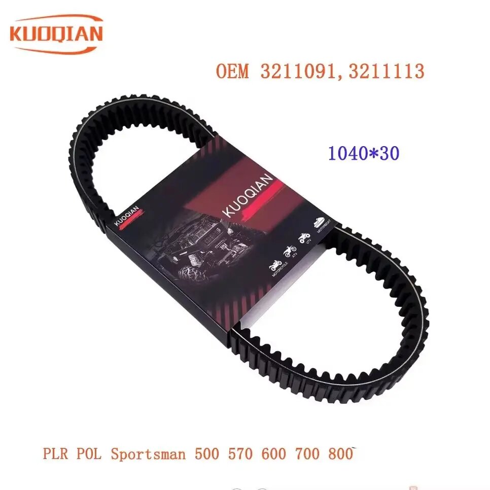 Приводной ремень сцепления 3211091 3211116 3211113 для POL PLR RGR RZR 800 Crew Sportsman 500 570 600