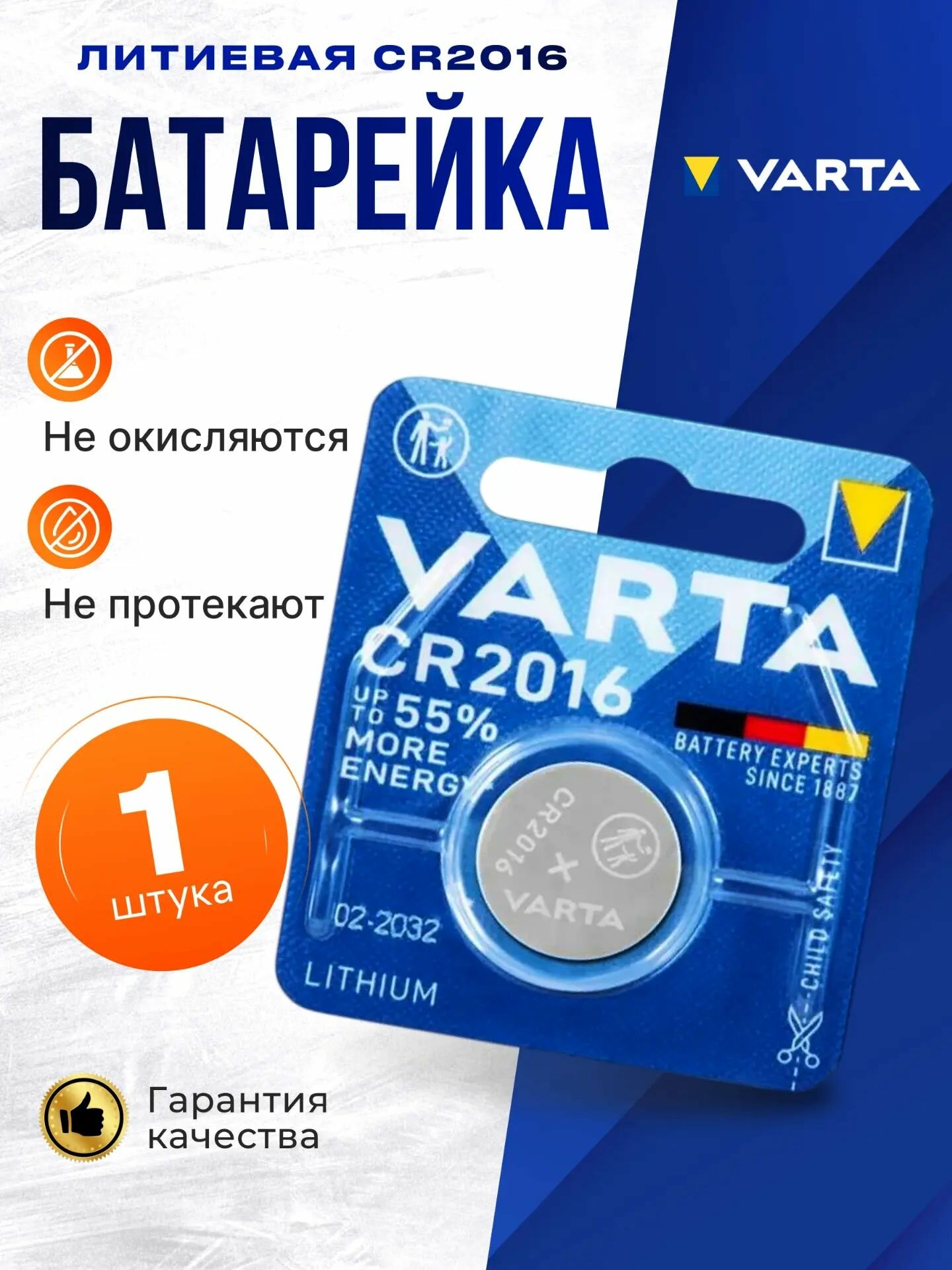 Varta Батарейка C, LiMnO2 (литий-диоксидмарганцевый) тип, 90 мА•ч, 3 В, 1 шт