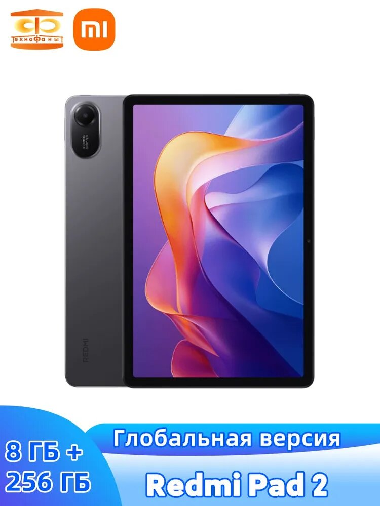 Xiaomi Планшет Глобальная версия Redmi Pad 2 Поддерживает русский язык, 11" 8 ГБ/256 ГБ, черно-серый