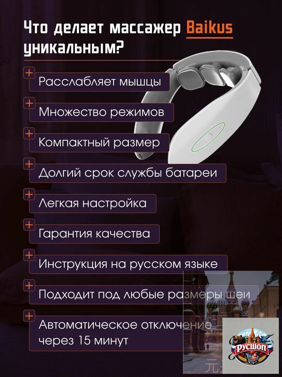 Тренажер для шеи 电动颈椎按摩仪，自动加热脉冲 — фото 1
