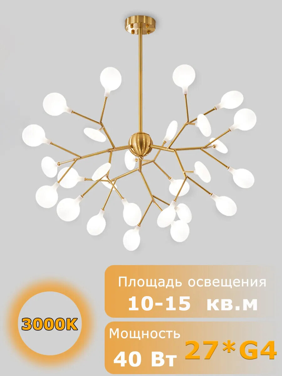 Светильник, G4, 81 Вт