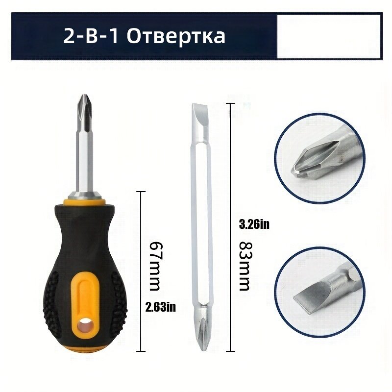 Трещоточная отвертка 9-в-1, двухголовочная, с битами Phillips, Torx и шлицевыми, компактный многофункциональный инструмент для ремонта